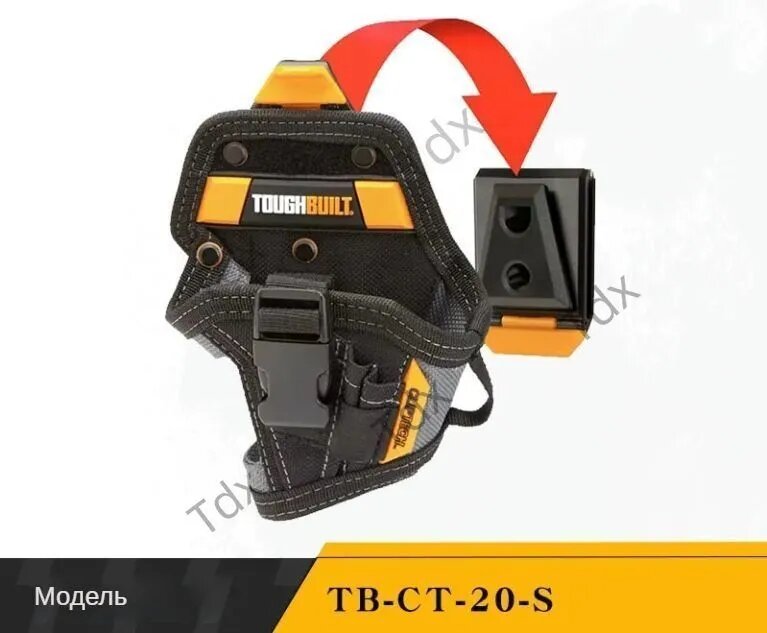 Кобура для шуруповёрта быстросъёмная, большая Toughbuilt TB-CT-20-S