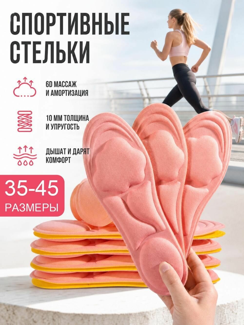 1 пара Стельки для обуви