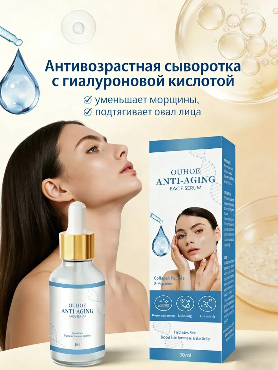 Эссенция для лица с гиалуроновой кислотой