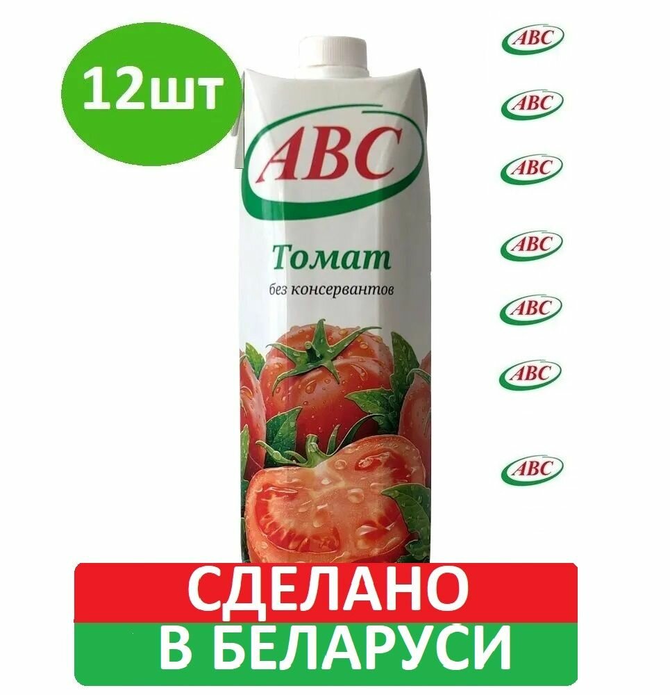 Сок томатный с мякотью с солью "ABC" 12шт по 1л