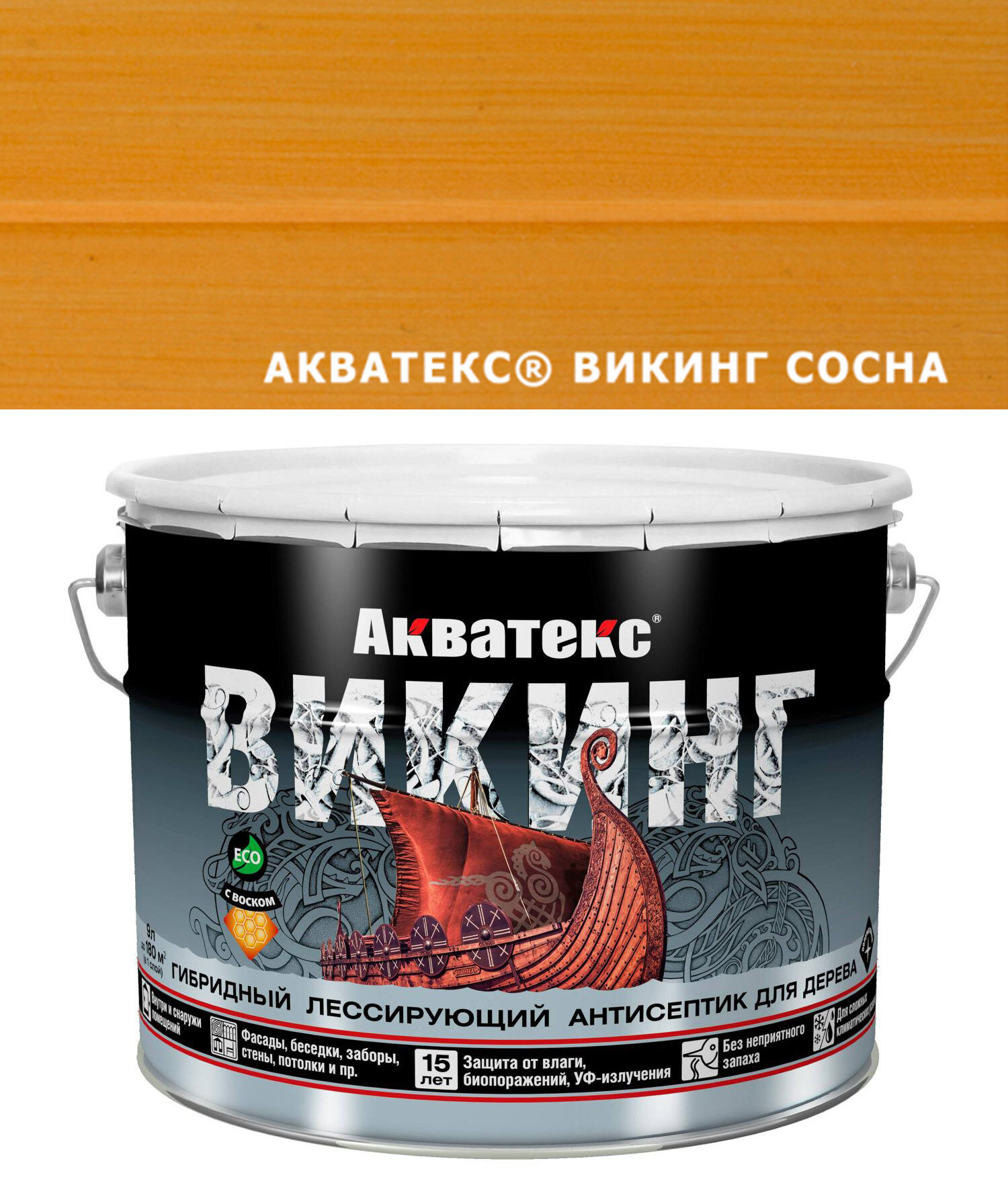 Акватекс Викинг, антисептик для древесины, защитно-декоративное покрытие для древесины, сосна, 9 л