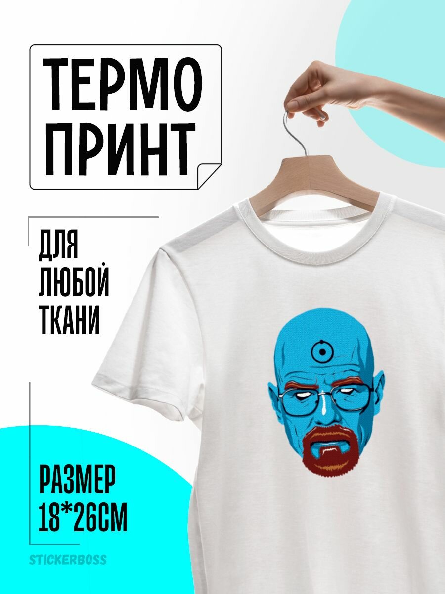 Термонаклейка термотрансфер на одежду Хайзенберг доктор