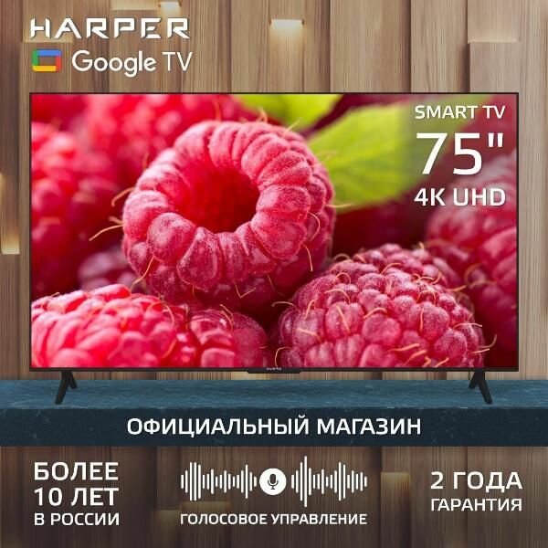 Телевизор Harper 75U770TS