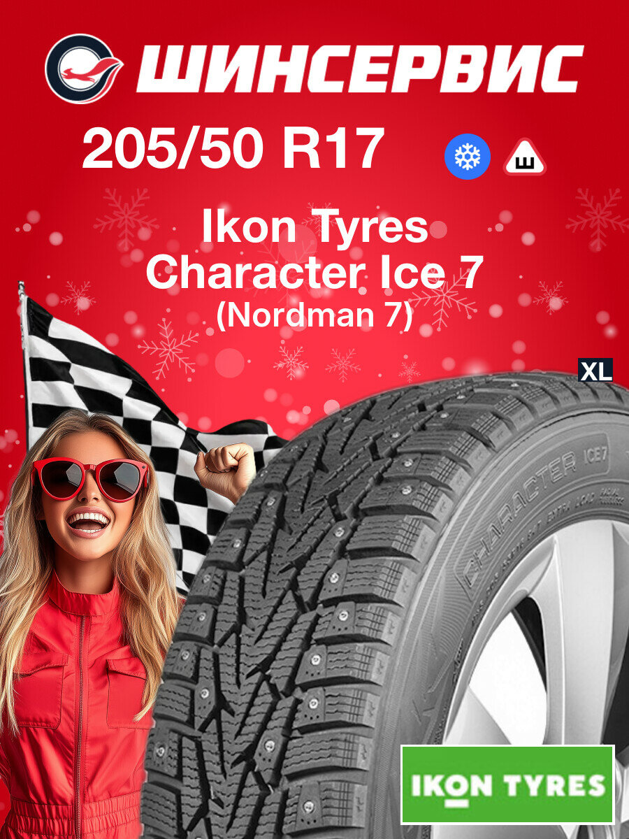 Зимняя шипованная шина Ikon Character Ice 7 (Nordman 7) 205/50 R17 93 T, зимняя автомобильная резина