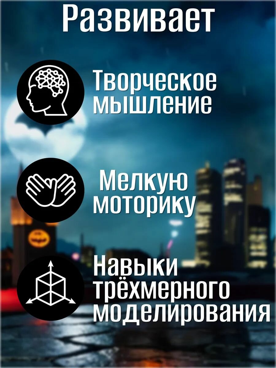 Конструктор 3Д Бэтмен — фото 1