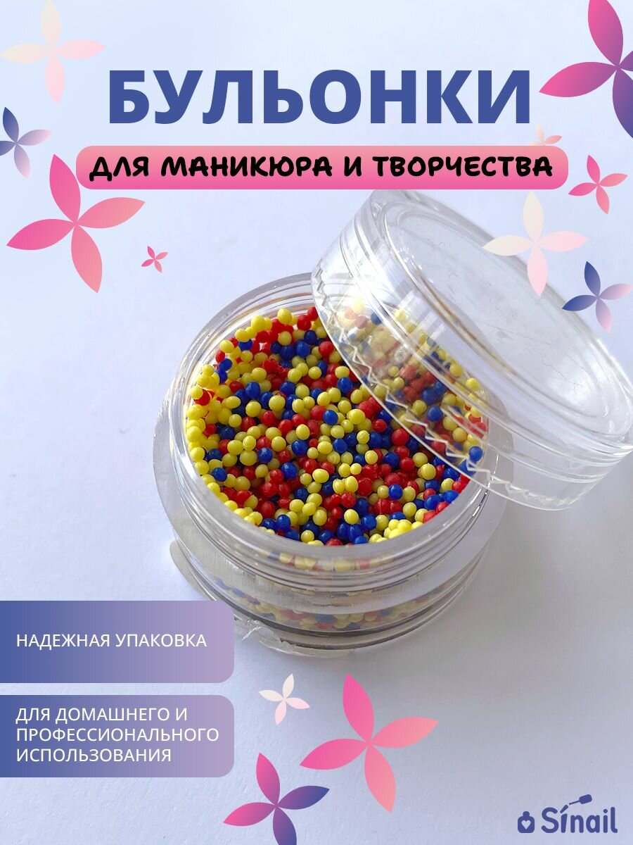Бульонки в банке АВ (разноцветные) №03