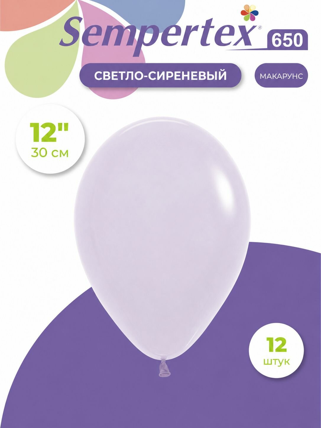 Воздушные шары Sempertex Светло-сиреневый (650), макарунс, 12"/30 см, латексные, 12 шт