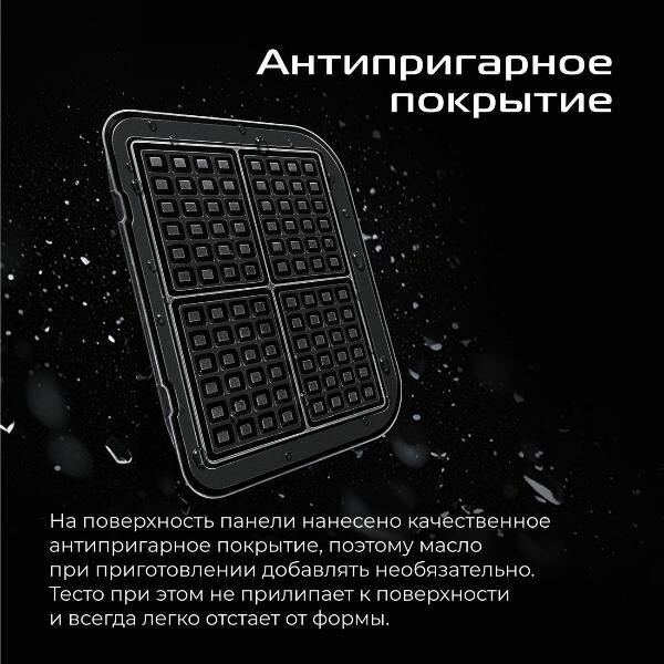 Панель для гриля RED SOLUTION RGP-03 — фото 1