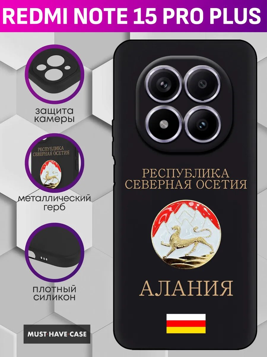 Чехол Xiaomi Redmi Note 15 Pro Plus с металлическим гербом