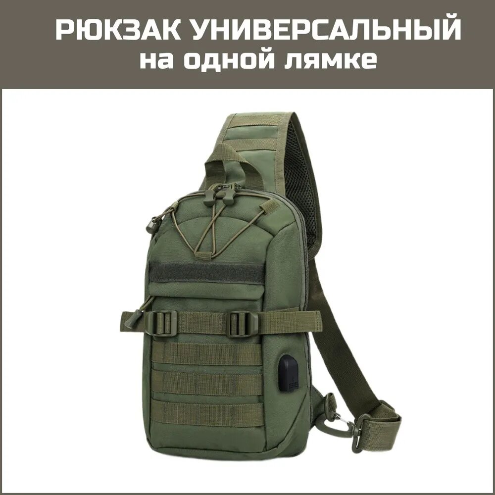 Рюкзак