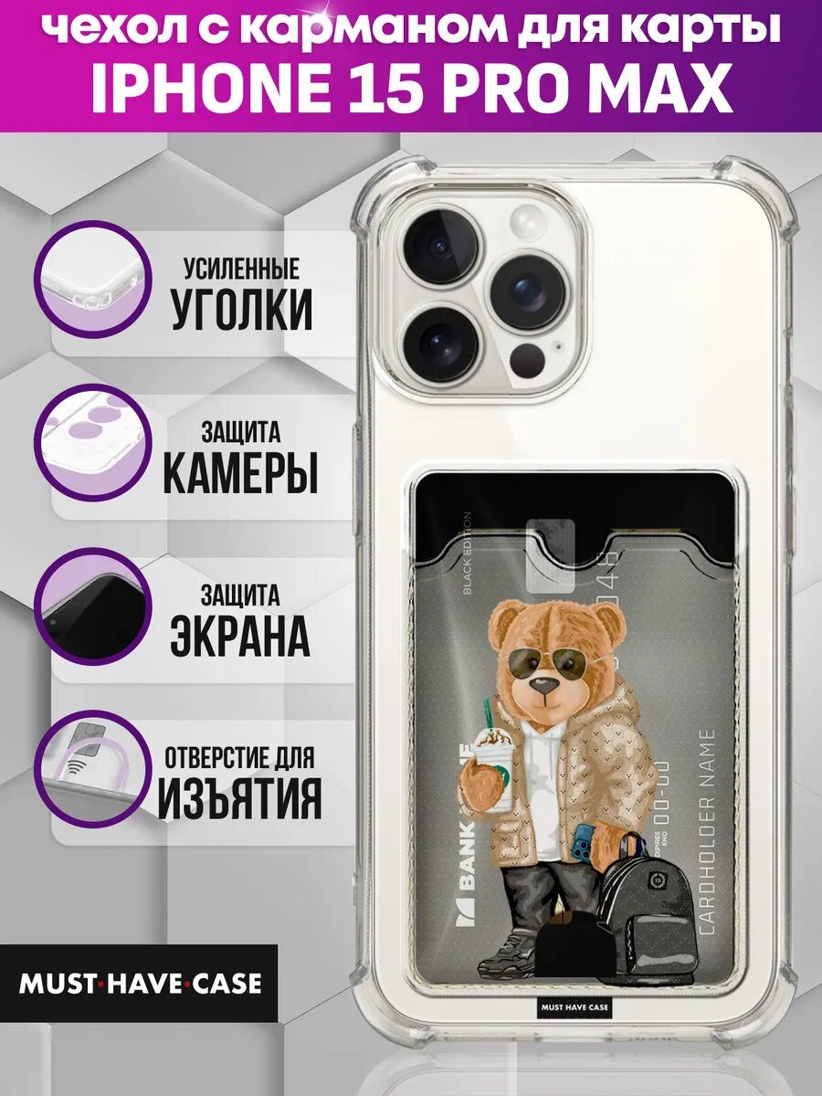 Чехол на iPhone 15 Pro Max с картой
