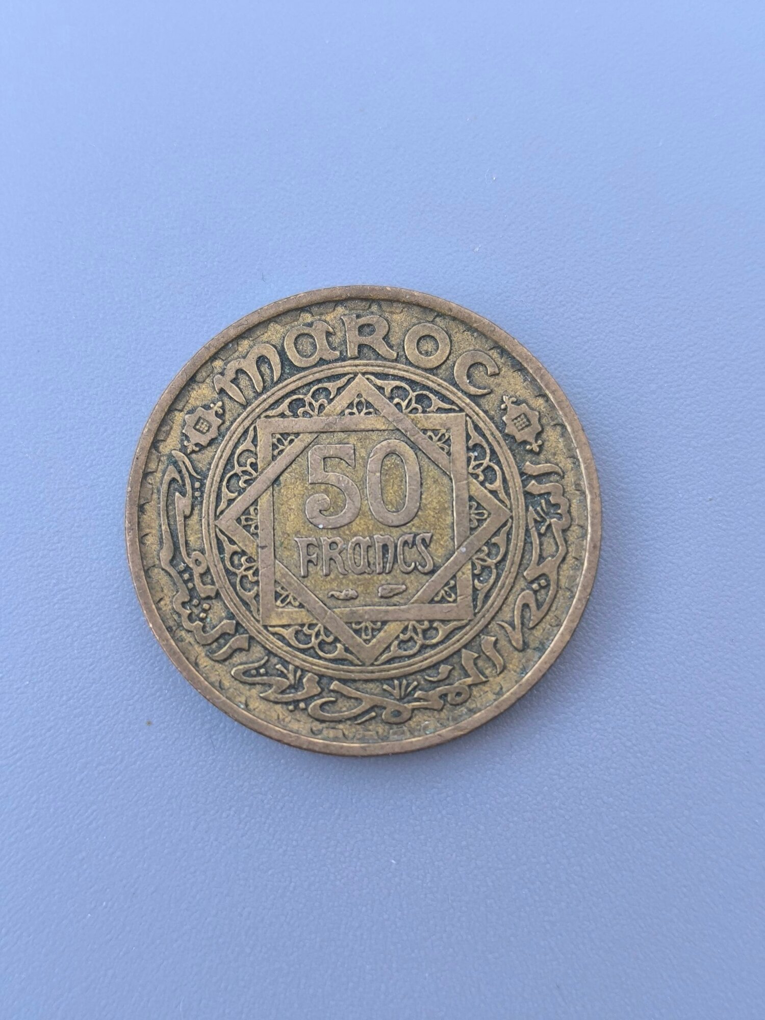 Монета Марокко 50 франков 1952 год