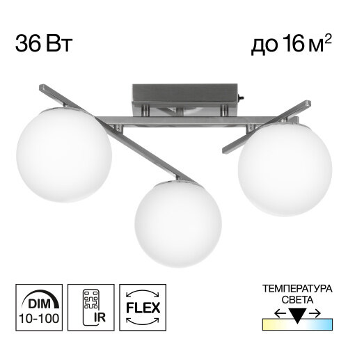 Люстра Поворотная Citilux DORSY CL223131 LED Матовый Хром, Металл / Ситилюкс.