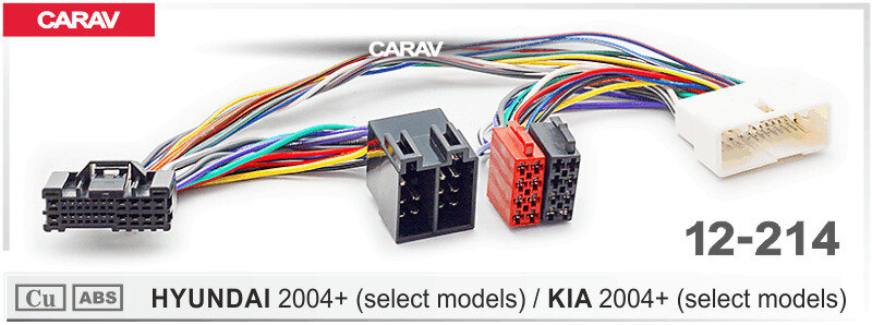 Hand Free Parrot-переходник для а/м HYUNDAI 2004+ / KIA 2004+ CARAV 12-214