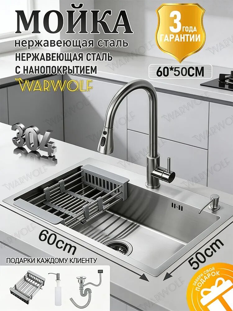 Мойка для кухни 60*50 / Врезная раковина для кухни из нержавейки