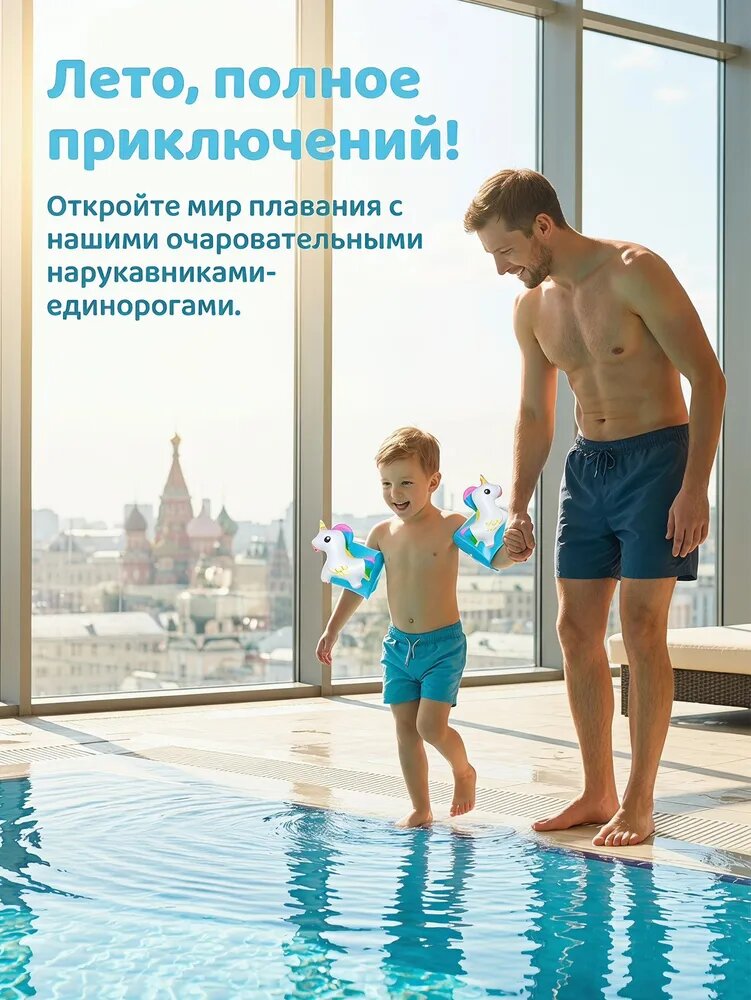 Нарукавники для плавания — фото 1