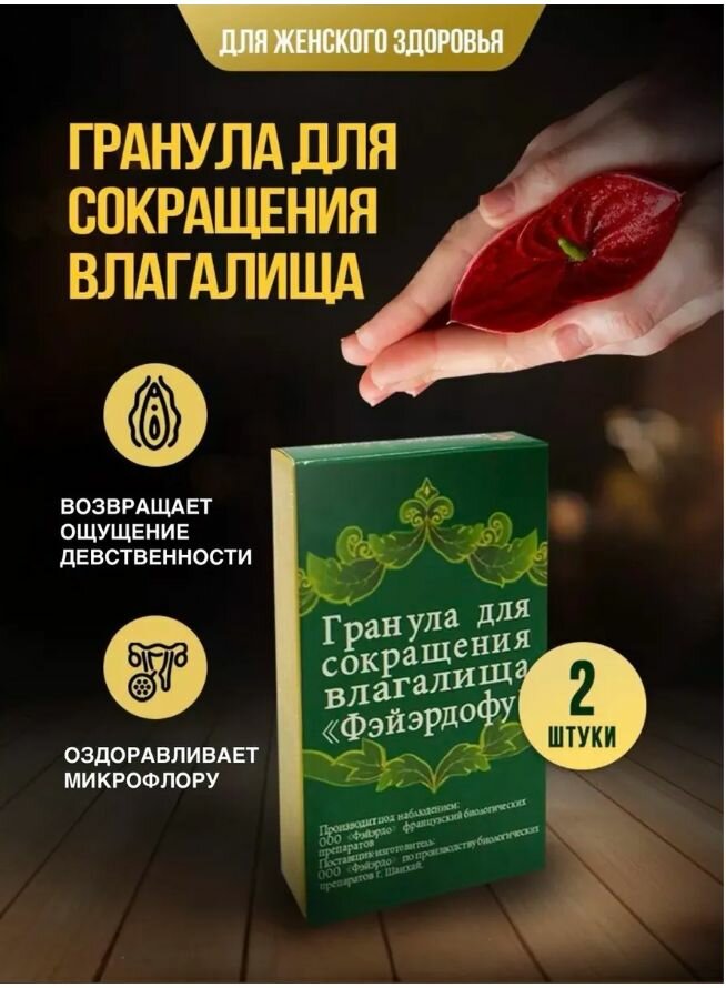 Средство для интимной гигиены