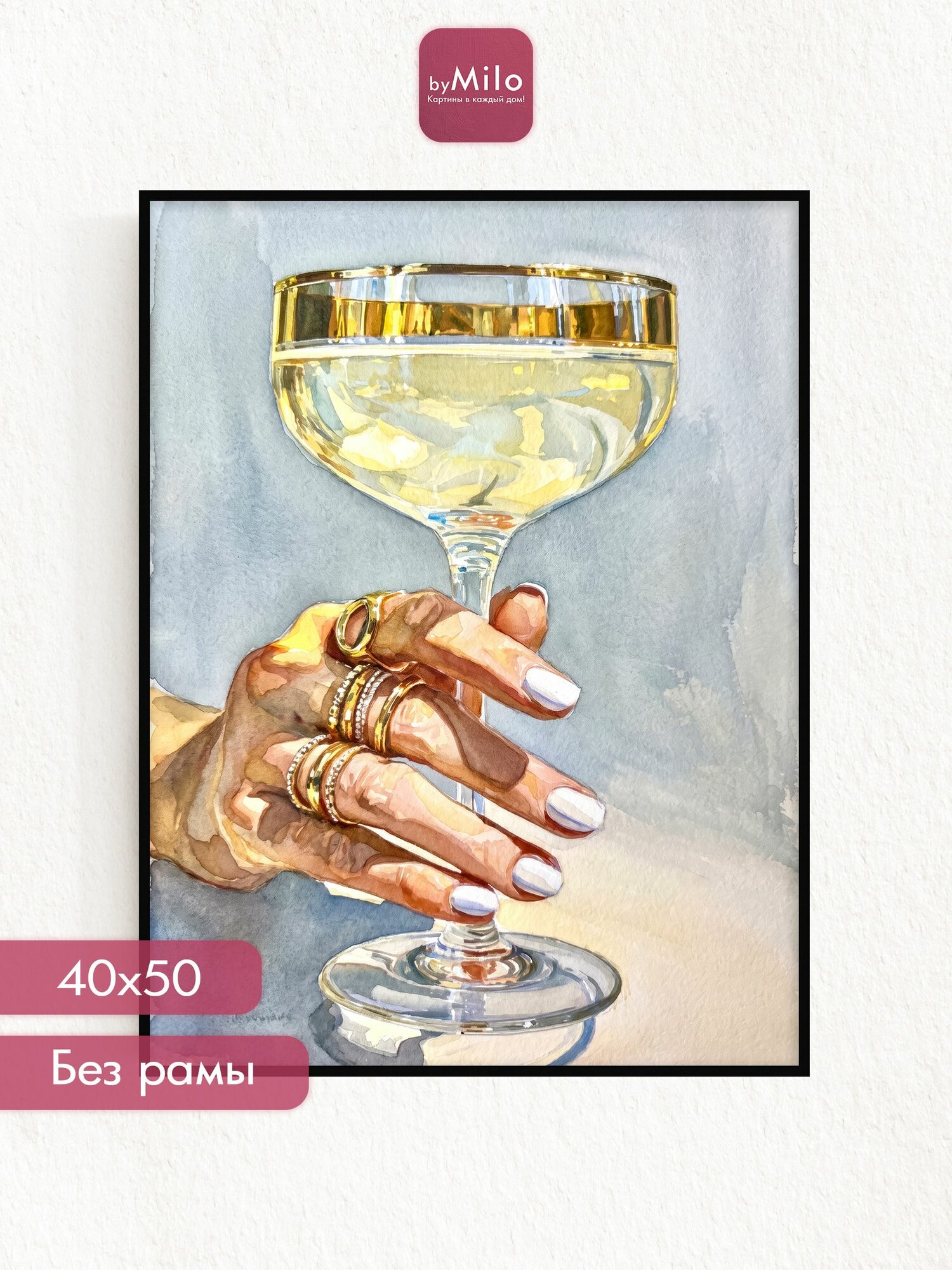 Постер на стену "Золотой тост", 40х50см