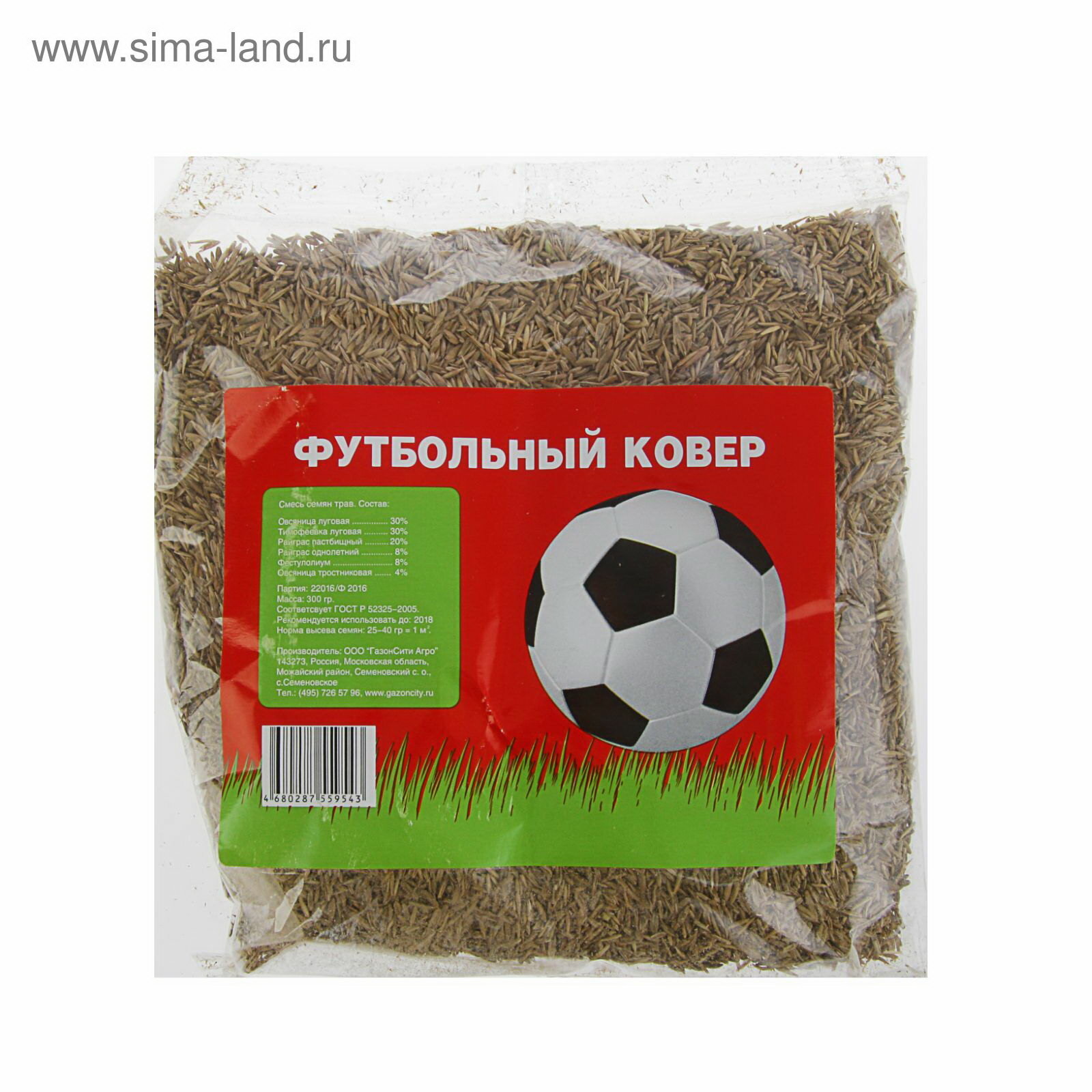Семена газонной травы "Футбольный ковер", 0.3 кг, состав газонных трав: овсяница луговая