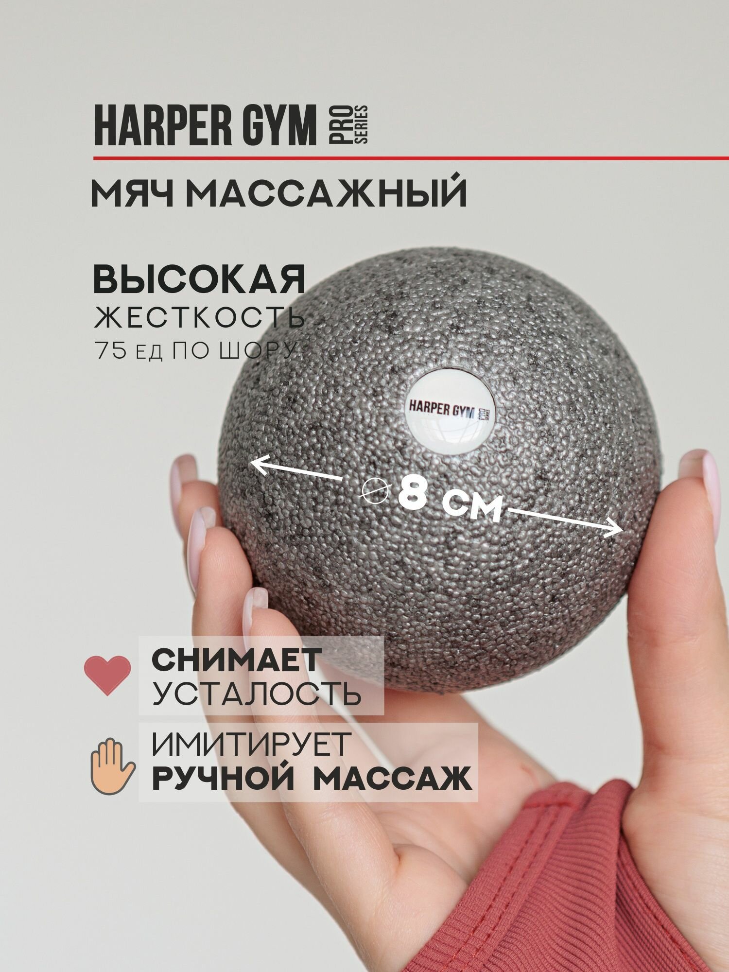 Мяч для MFR Harper Gym NT40256