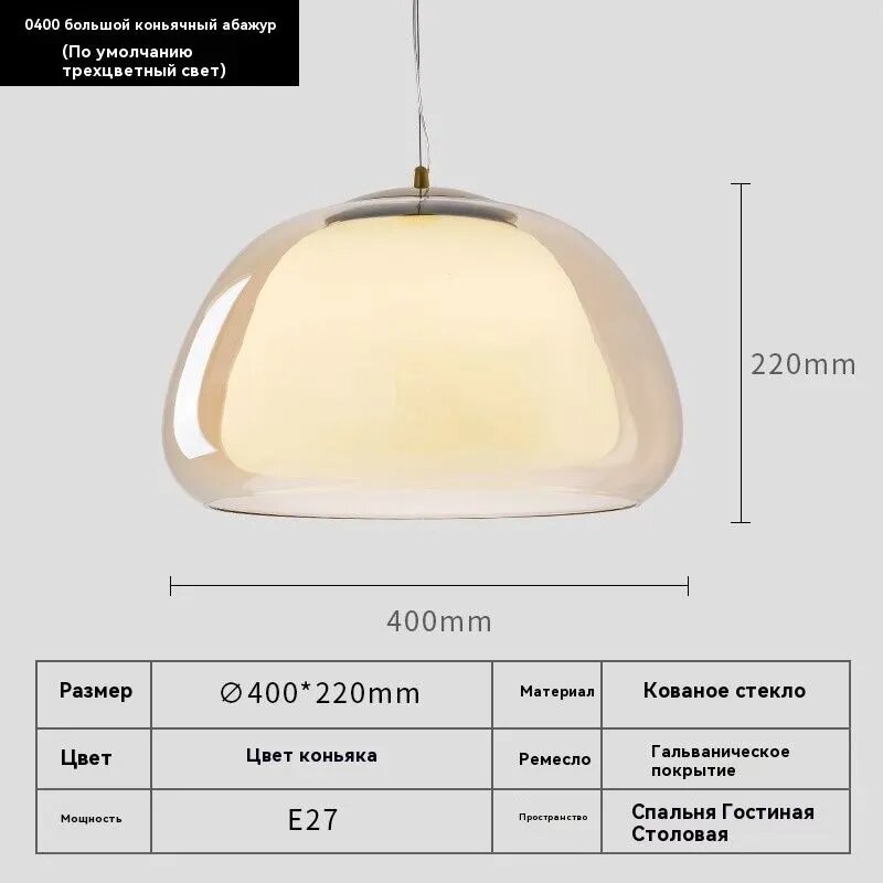 Светодиодная люстра со стеклянным плафоном и встроенным LED-светильником, высота 140 мм, длина 400 мм
