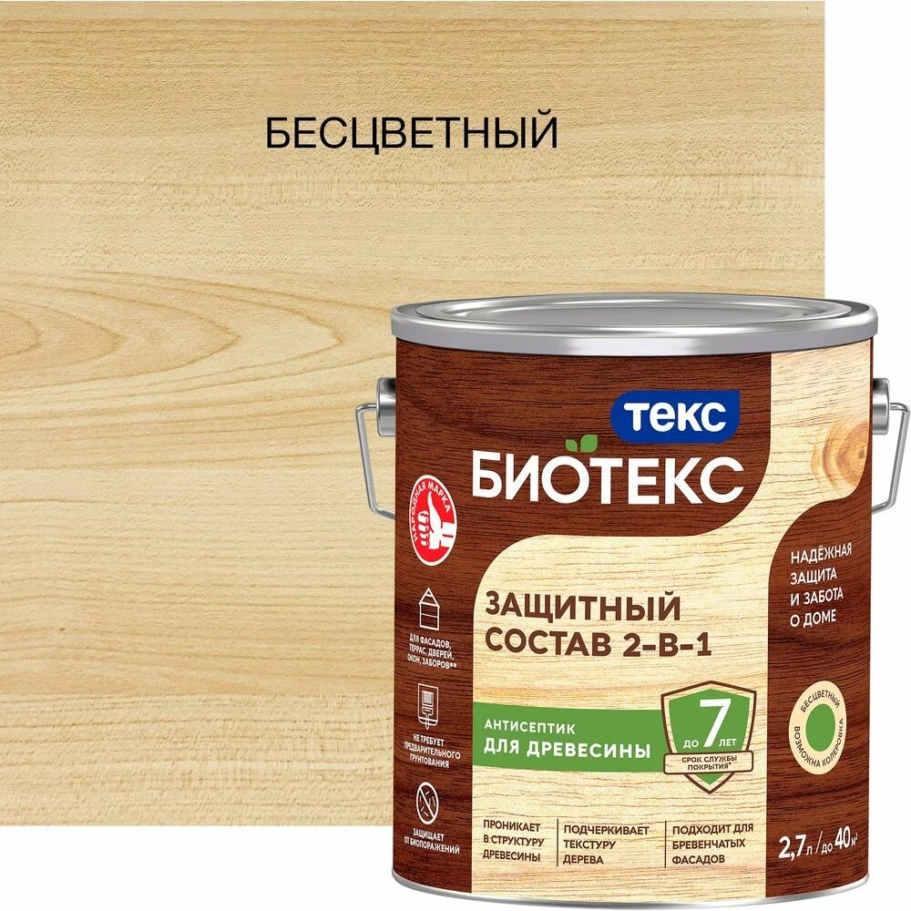 Биоантисептик грунт Текс классик универсал 700008162