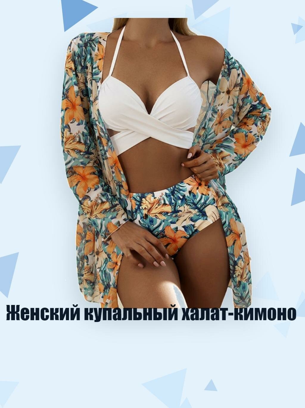 Женский купальный халат-кимоно, Оранжевый - XL