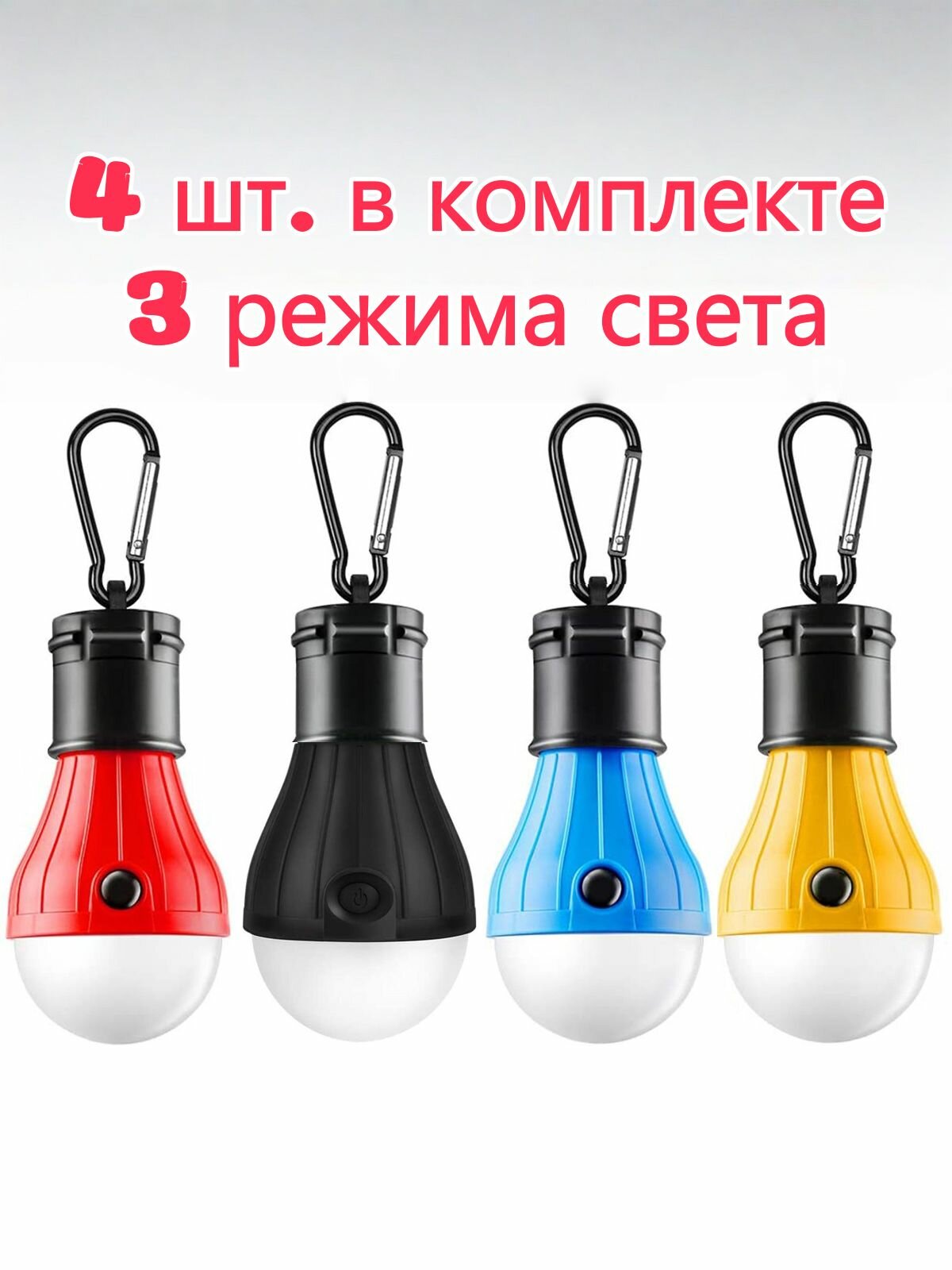 Кемпинговый фонарь для туризма на природе