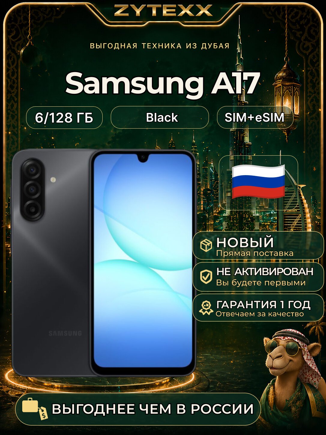 Смартфон Samsung Galaxy A17 6gb / 128Gb (Black|Черный) Регион- RU