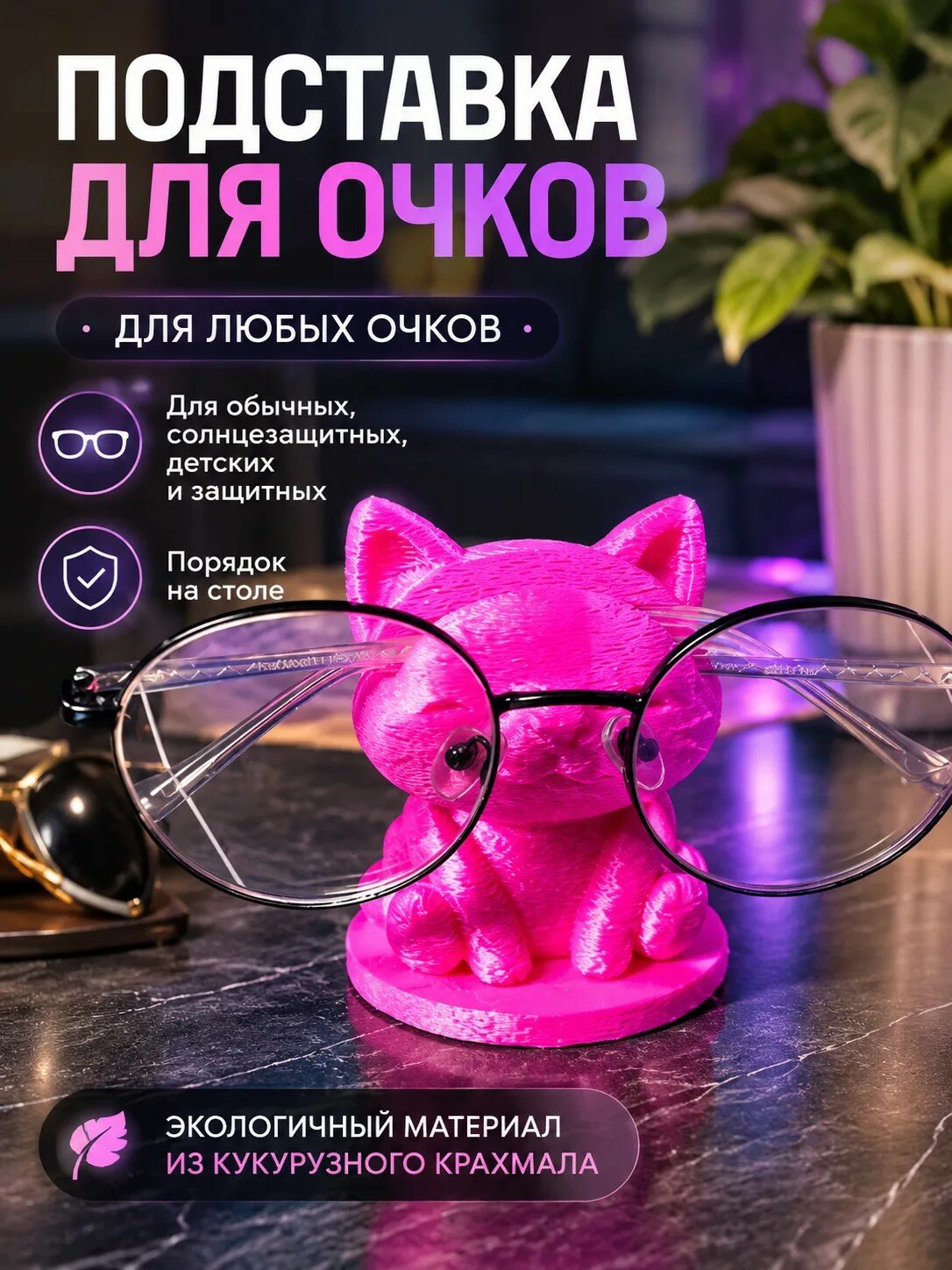 Подставка для очков котик настольная держатель очков