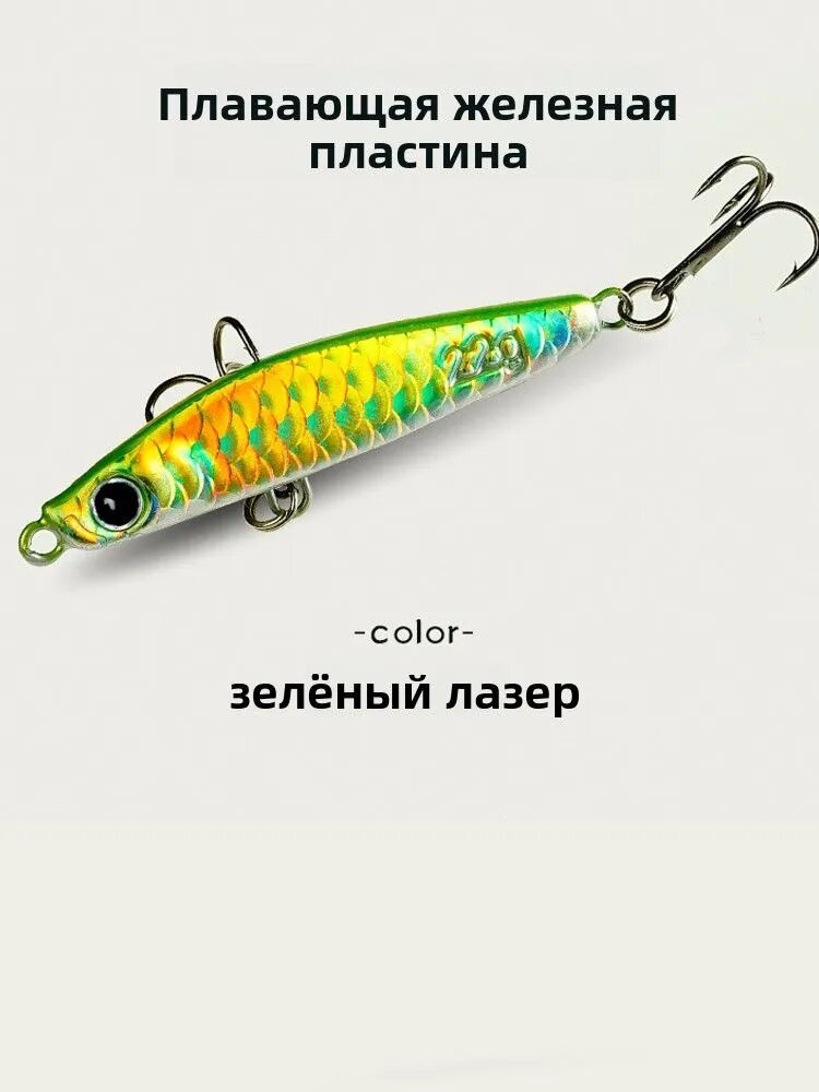 Чешуйчатый переливающийся пилькер ручной работы, реалистичный, для жереха на всех глубинах