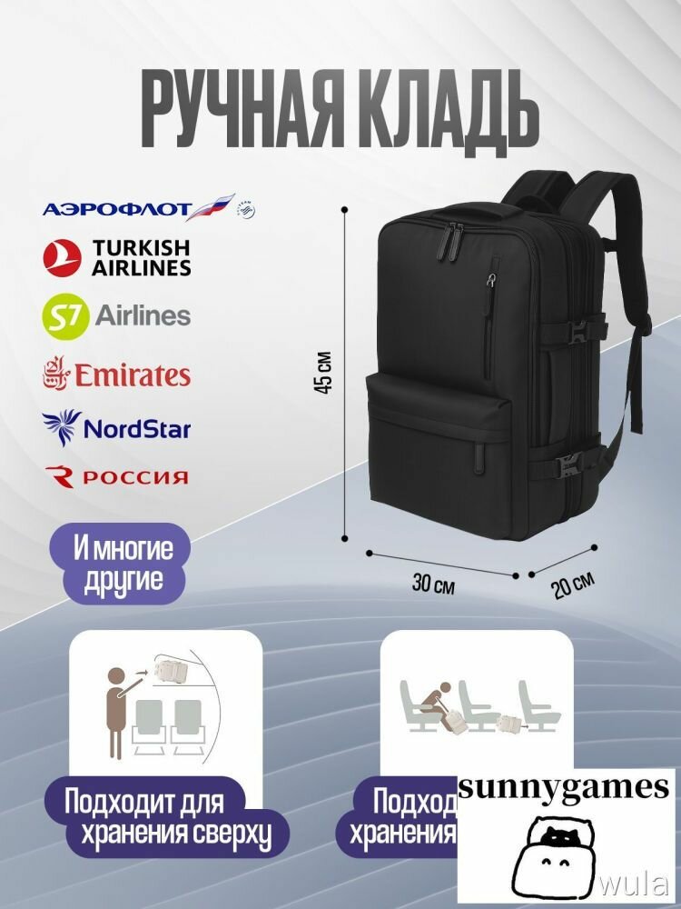 Рюкзак sunnygames городской 27-40л 17.3' для ноутбука, водонепроницаемый, с USB и ручной кладью — фото 1