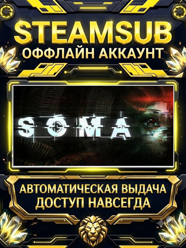 SOMA игра на аккаунте для ПК с OFF активацией для Steam (PC) РФ + СНГ