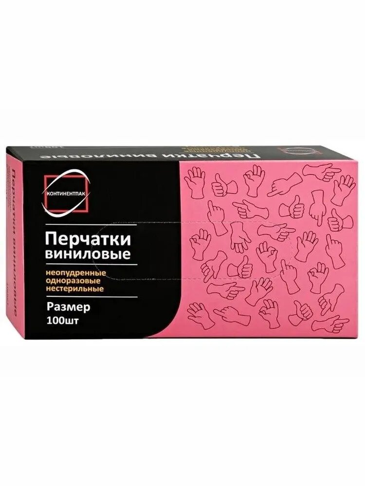 КонтинентПак Перчатки хозяйственные, размер M, 50 пар