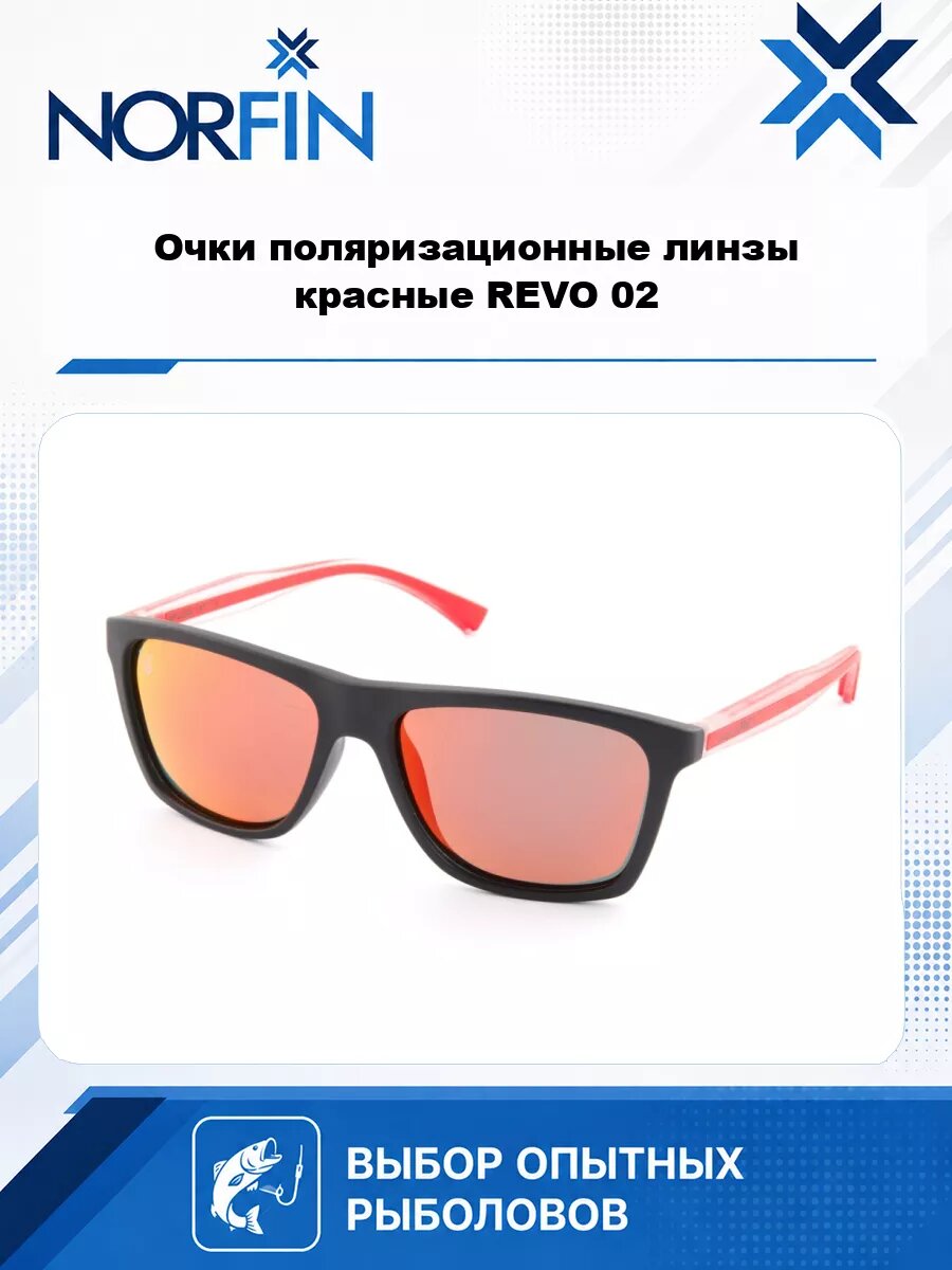 Очки поляризационные Norfin for Lucky John линзы красные REVO 02