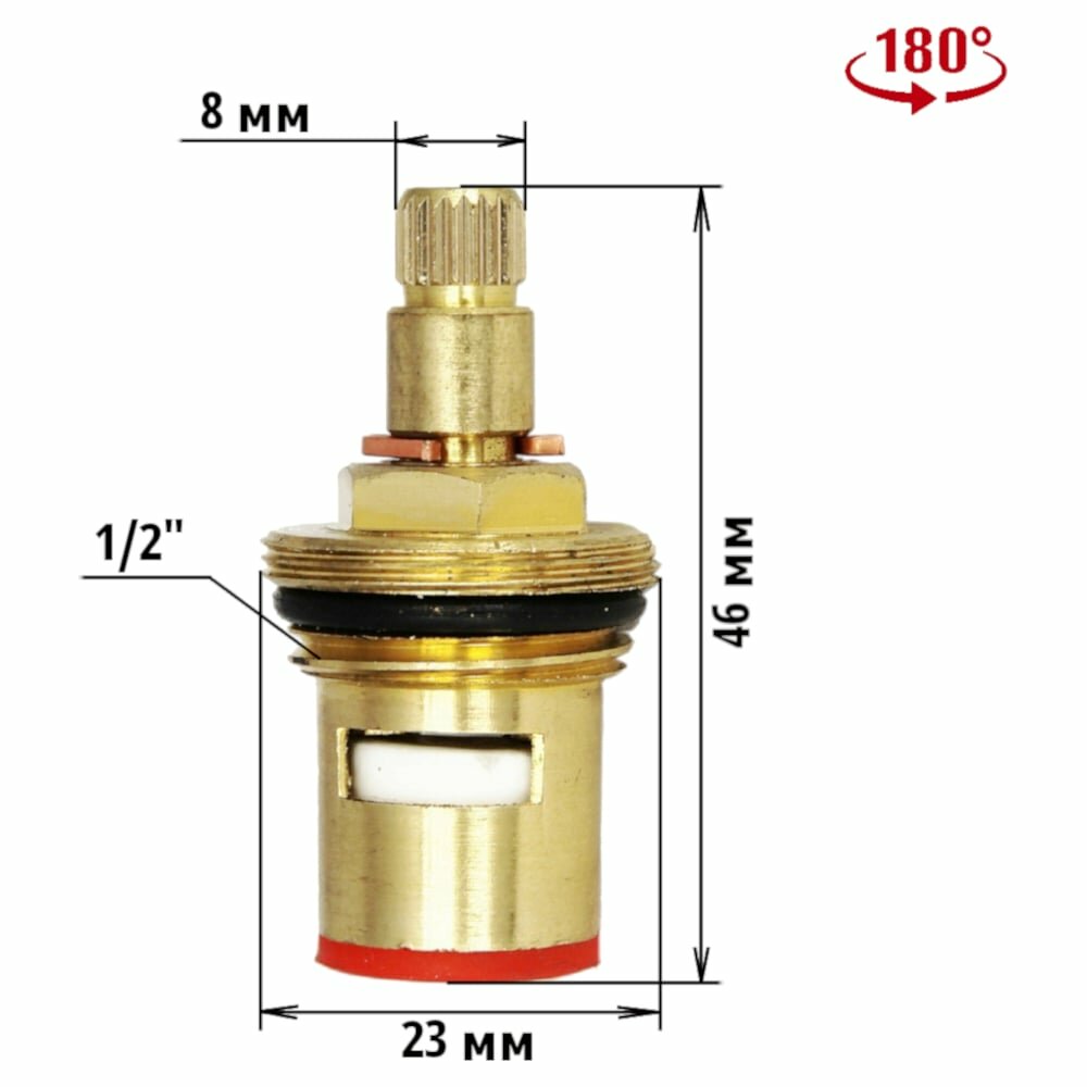 Кран букса для смесителя MasterProf, керамическая, 1/2", 8 мм х 20 шл, угол поворота 180, с доп. резьбой ИС.130863 — фото 1
