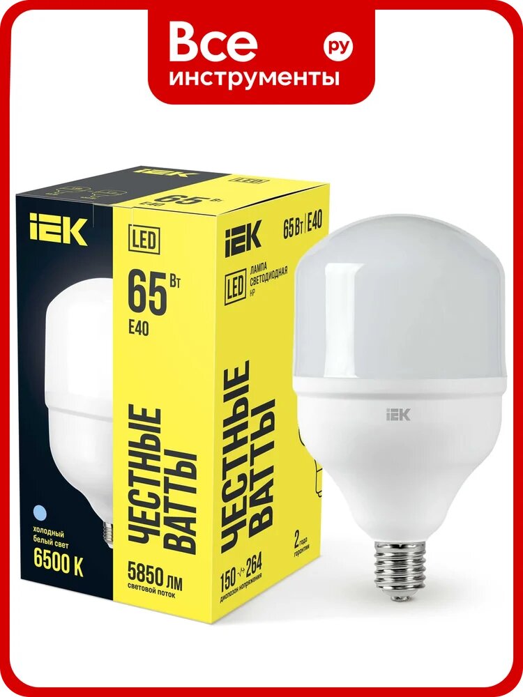 Лампа IEK LED HP 65вт 230В 6500К E40 LLE-HP-65-230-65-E40