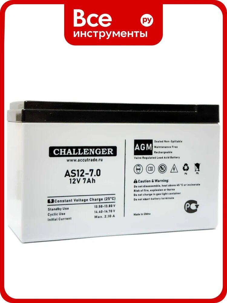 Батарея аккумуляторная 12В, 7Ач CHALLENGER AS12-7.0, Аккумулятор challenger аs12-7