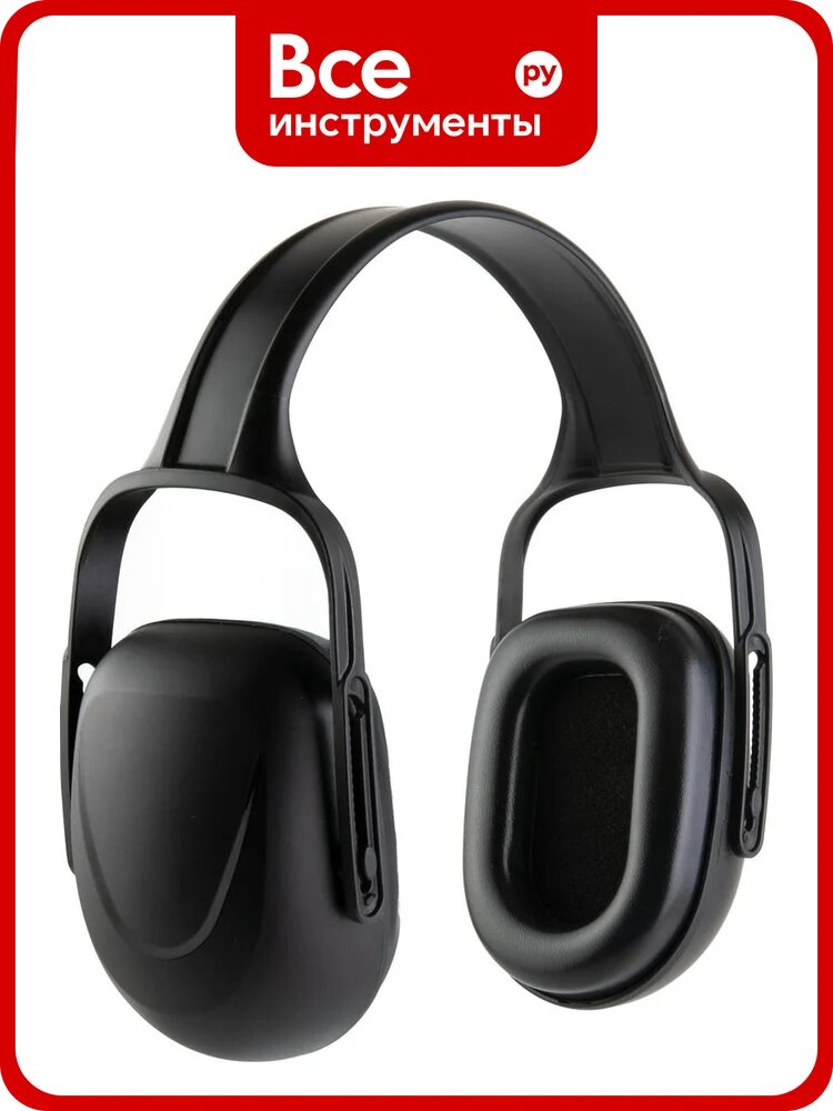 Наушники противошумные с регулировкой оголовья 27ДБ Jeta Safety JEM102