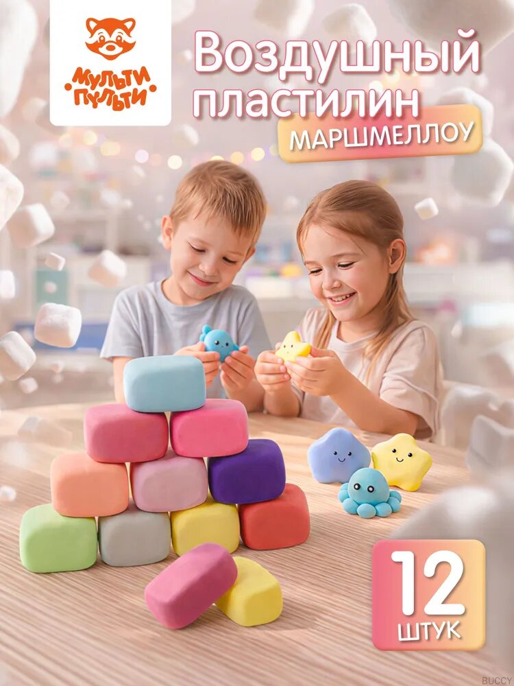 Воздушный легкий пластилин для лепки 12цв