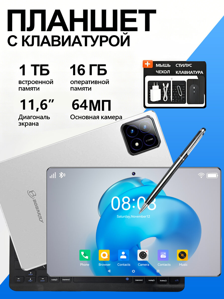 Мощный планшет 11.6 дюймов, 16/1024 ГБ, 12-ядерный процессор, камера 32+64 МП