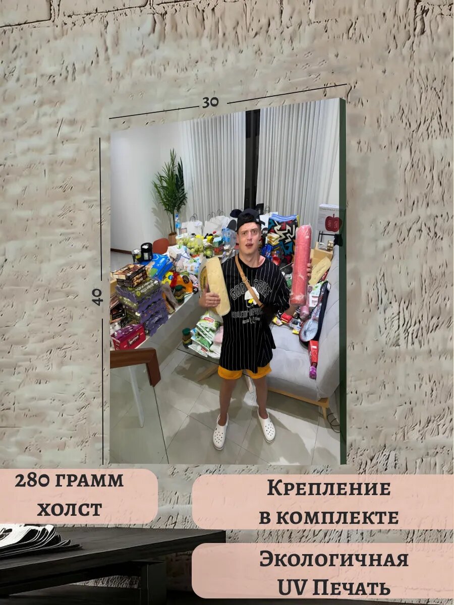 Картина 30х40 Меллстрой Mellstroy Стример Эстетика Богатство