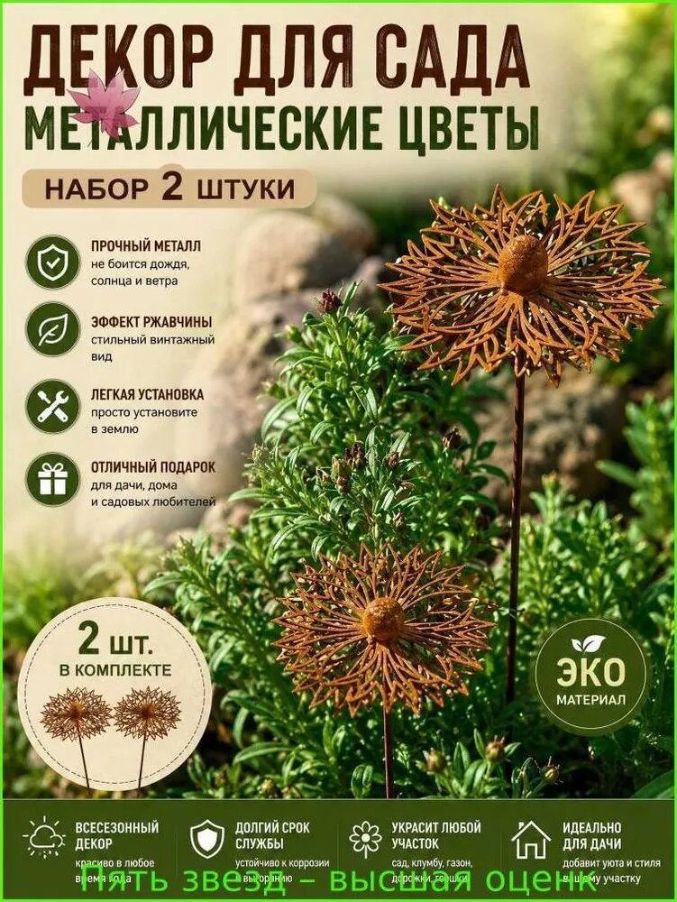 Фигурка садовая