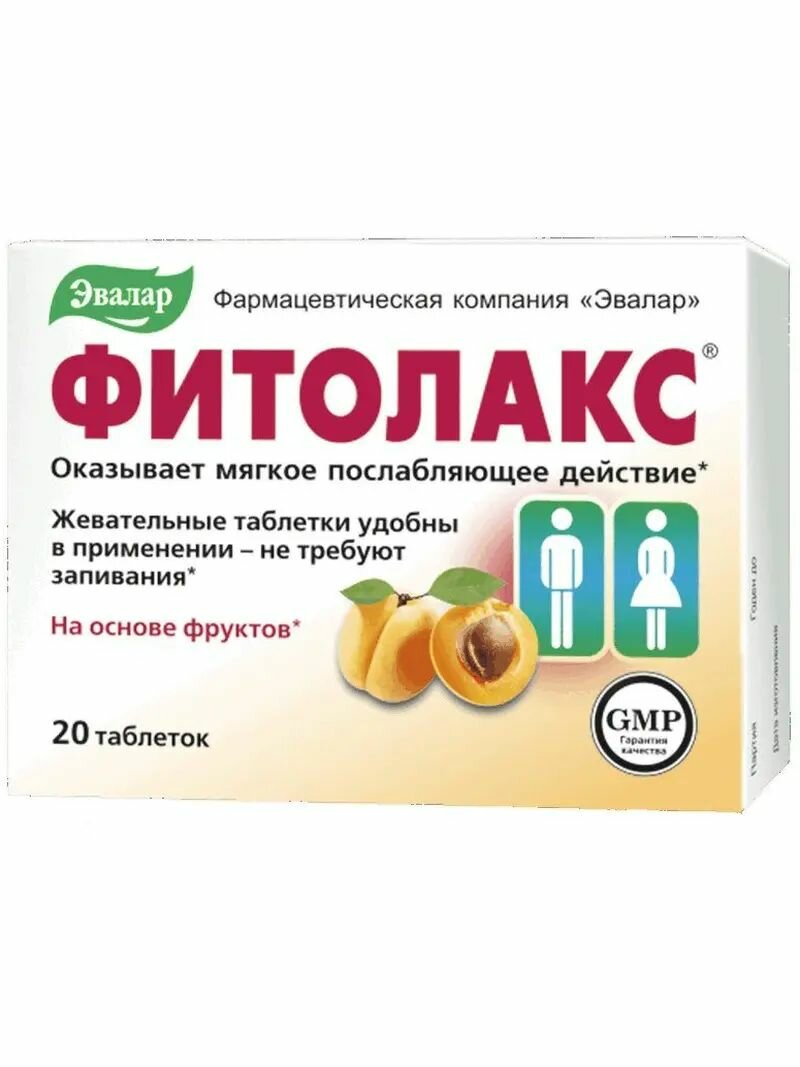 Фитолакс таб. 0,5г №20