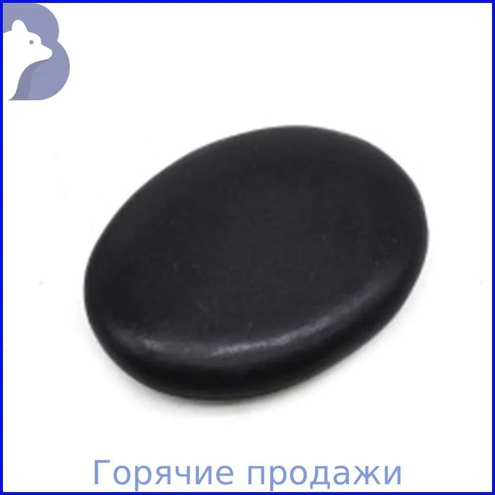 Натуральный вулканический камень для массажа и термотерапии