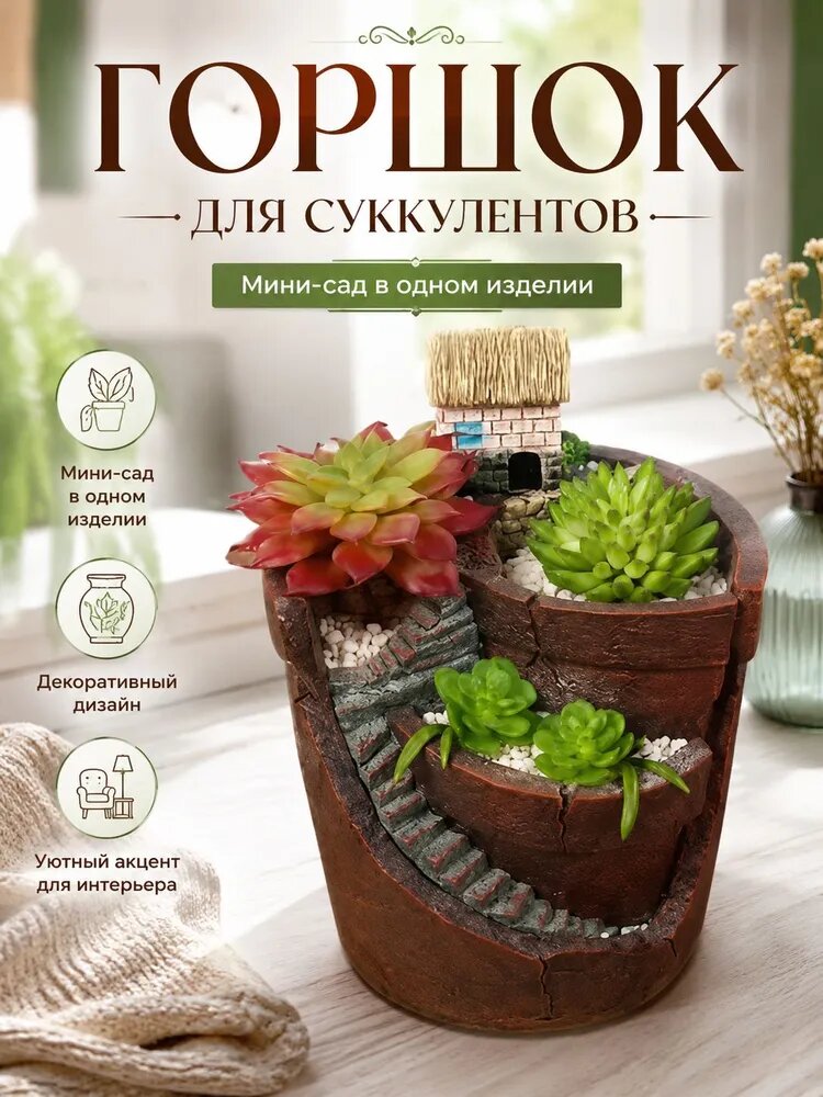 Горшок для цветов 12 см, 1 шт, цвет коричневый, серый