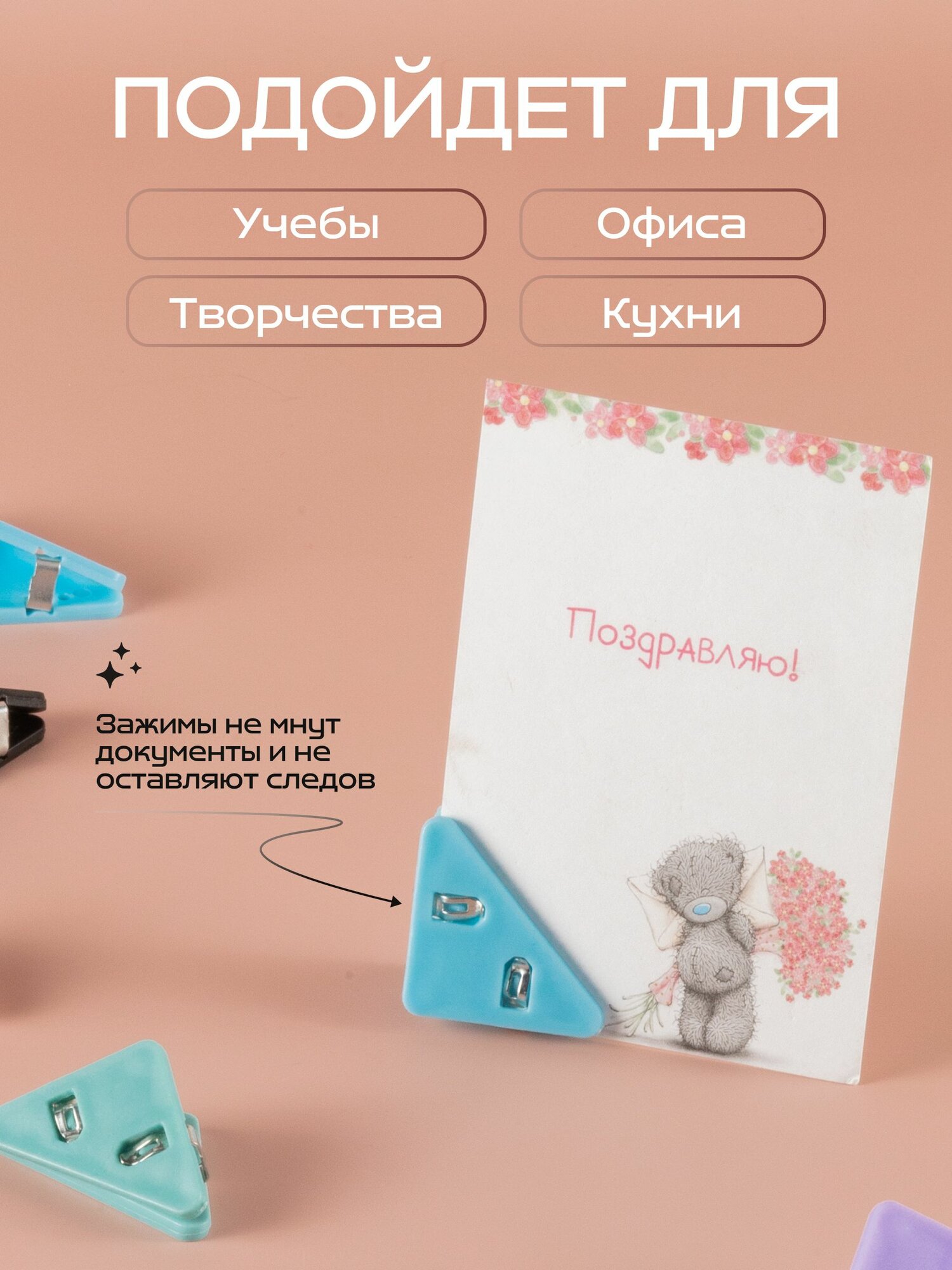 Зажим для бумаги — фото 1