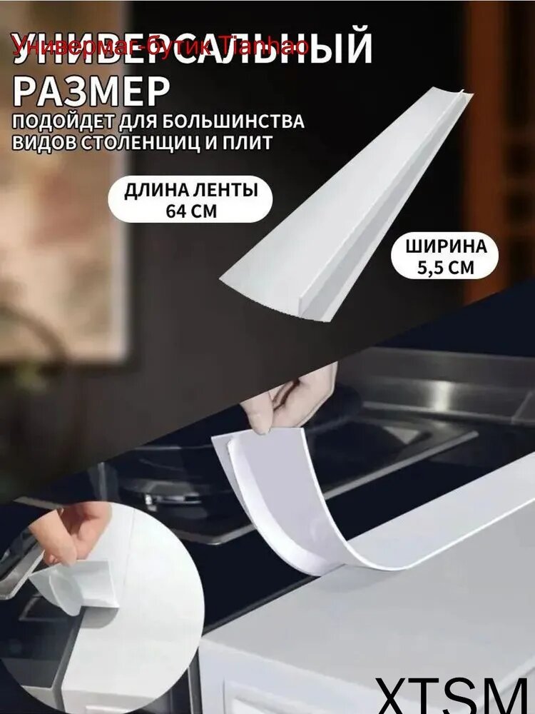 Аксессуар для плиты — фото 1