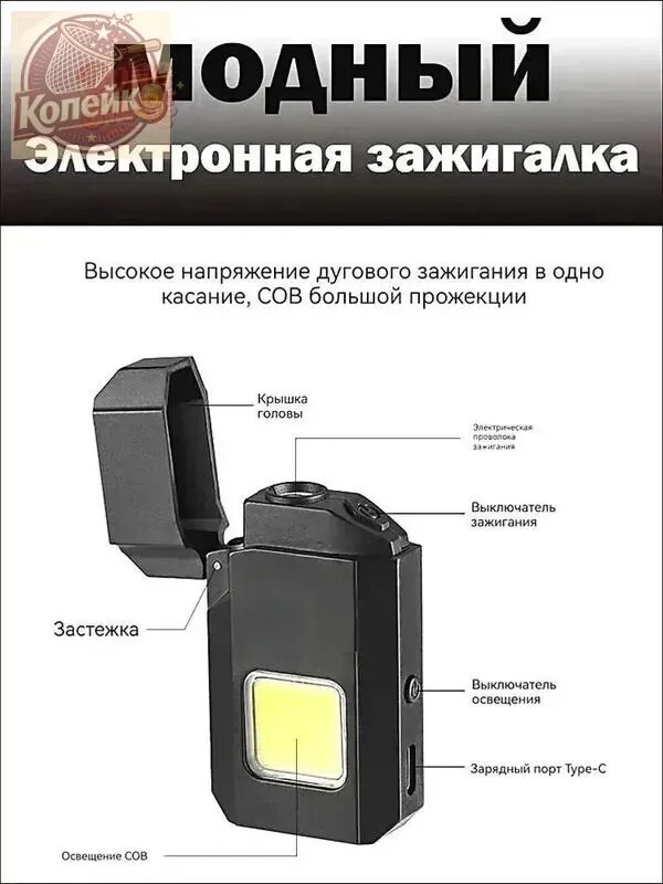 Фонарь-брелок — фото 1