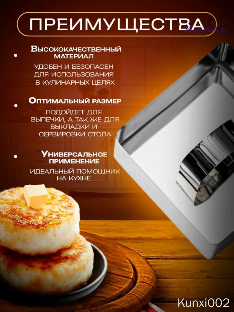 Форма для выкладки Kunxi002, 8 см, высококачественный материал, оптимальный размер, универсальное применение, для кухни, 1 шт